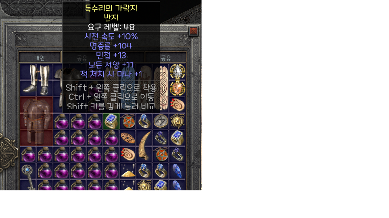 이 반지 거래가격있을까요 디아블로2 자유 게시판 디아블로2 인벤