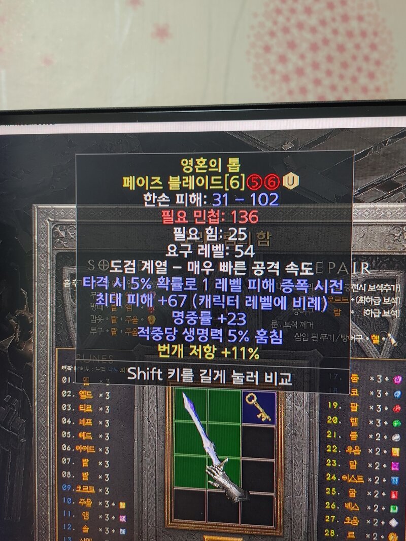 이거 쓸수있나요 디아블로2 득템and자랑 게시판 디아블로2 인벤