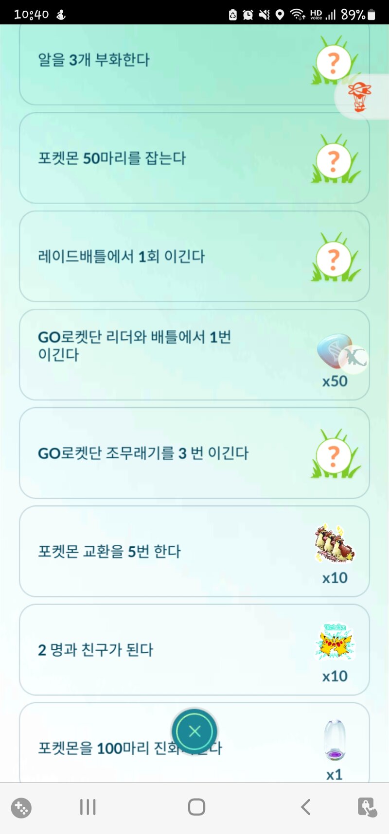포켓몬 Go 인벤 포켓몬go 신규복귀 유저분들 리퍼럴 코드 입력하고 리자몽 얻으세요 포켓몬go 인벤 게시판