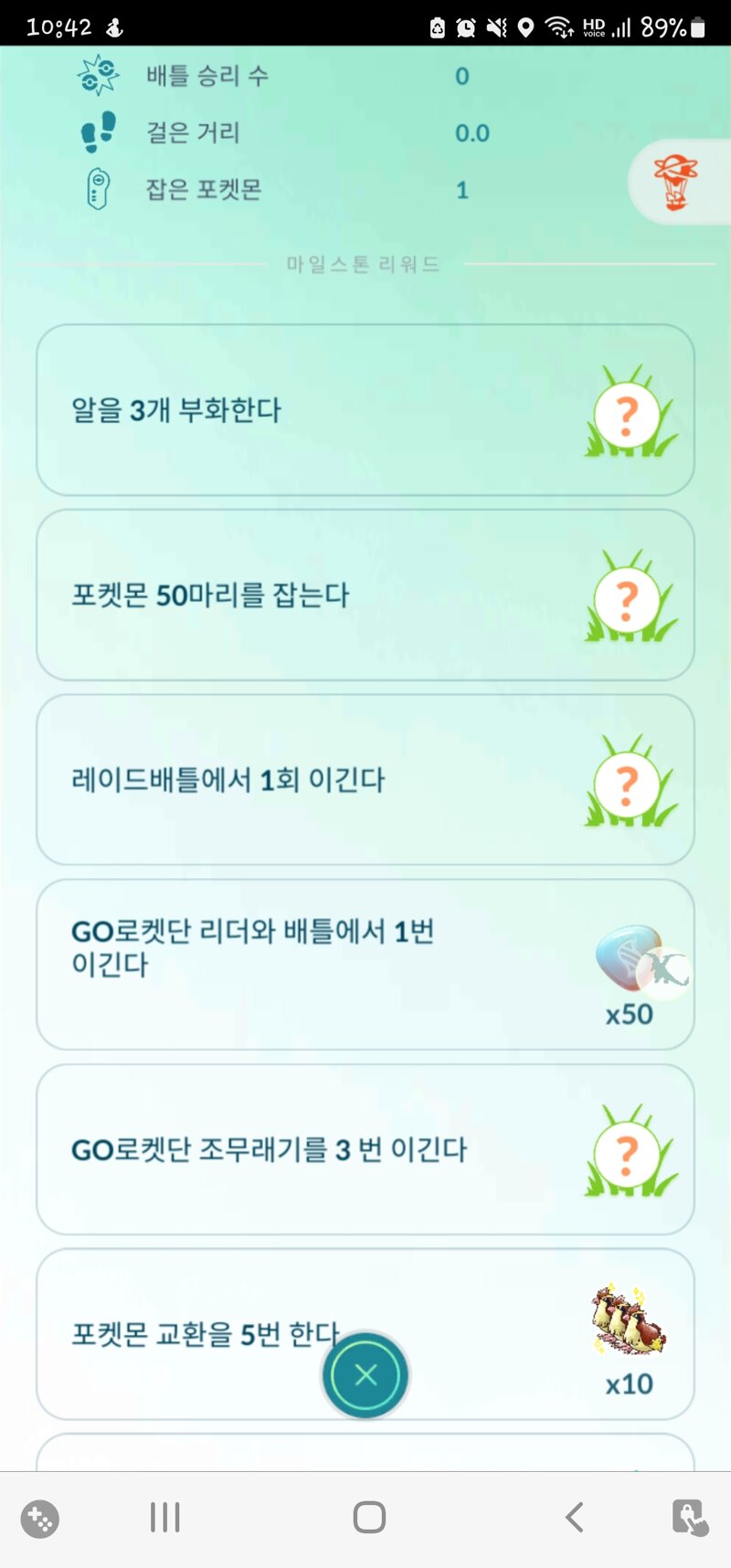 포켓몬 Go 인벤 포켓몬go 신규복귀 유저분들 리퍼럴 코드 입력하고 리자몽 얻으세요 포켓몬go 인벤 게시판