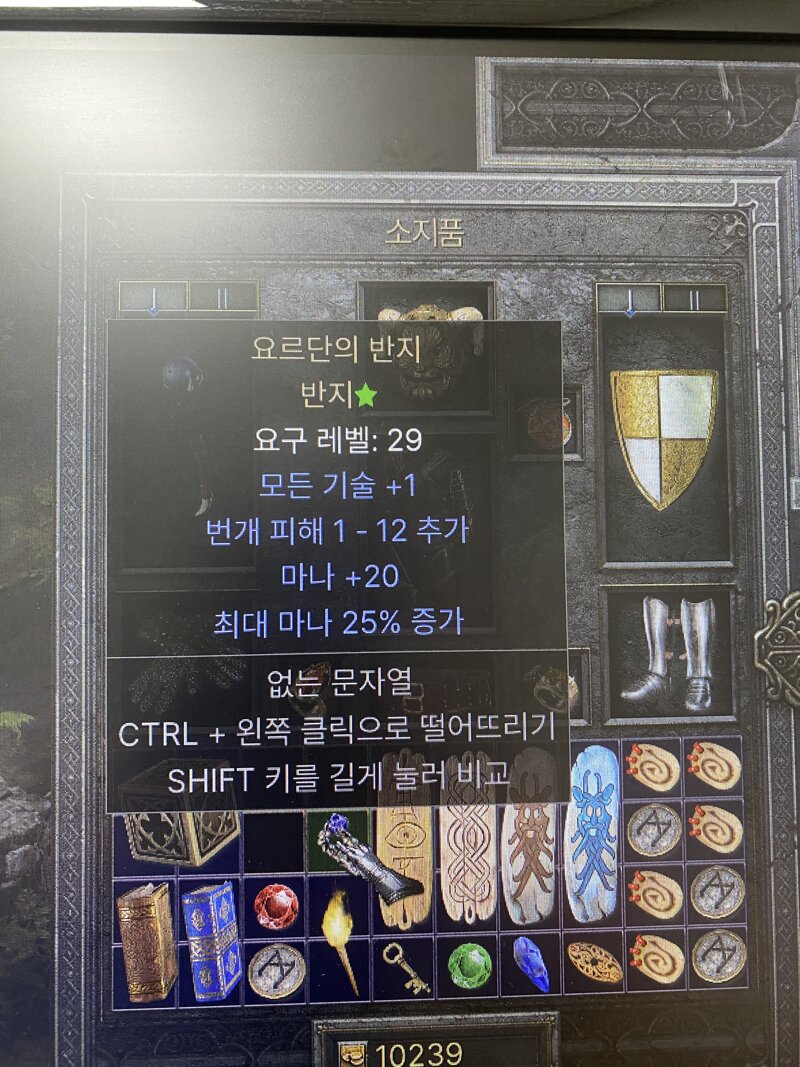 요고 부츠 시세 있을까요 디아블로2 득템and자랑 게시판 디아블로2 인벤