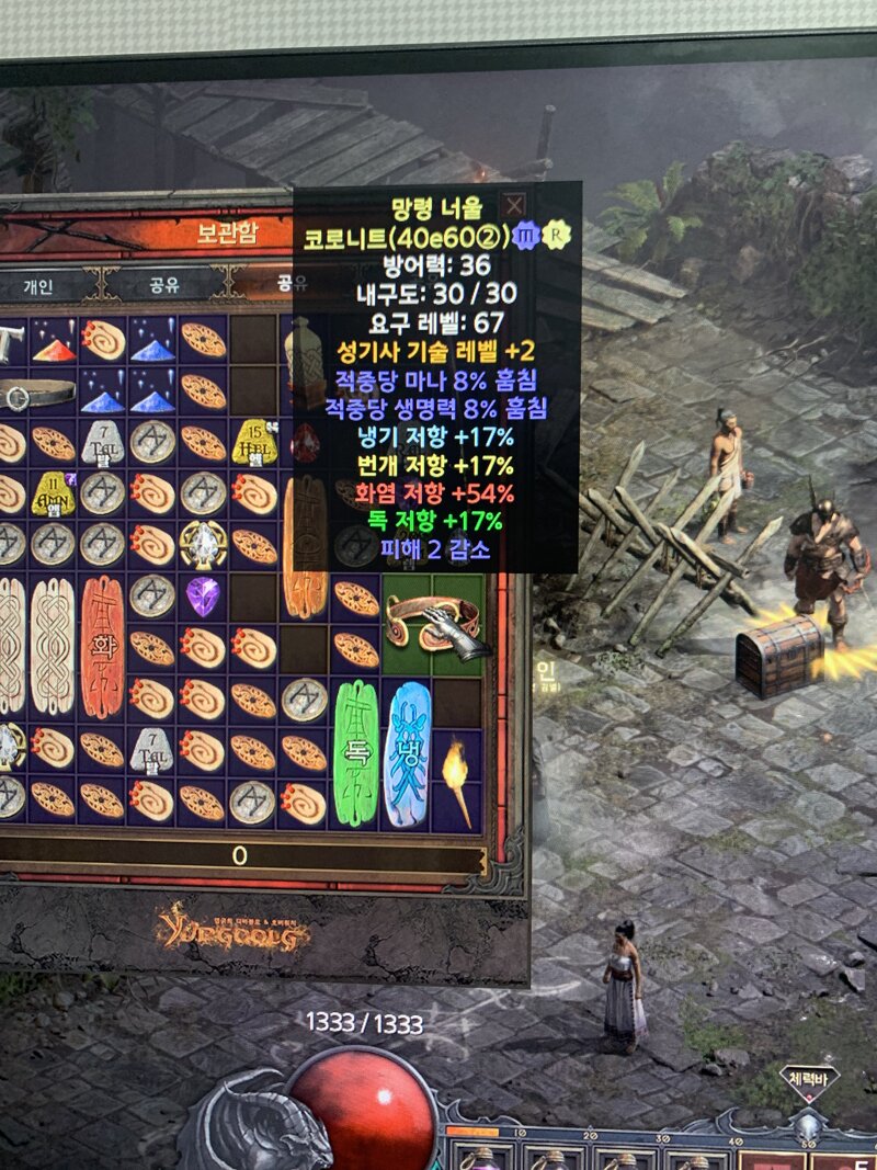 팔라 서클릿 환일까요 디아블로2 득템and자랑 게시판 디아블로2 인벤