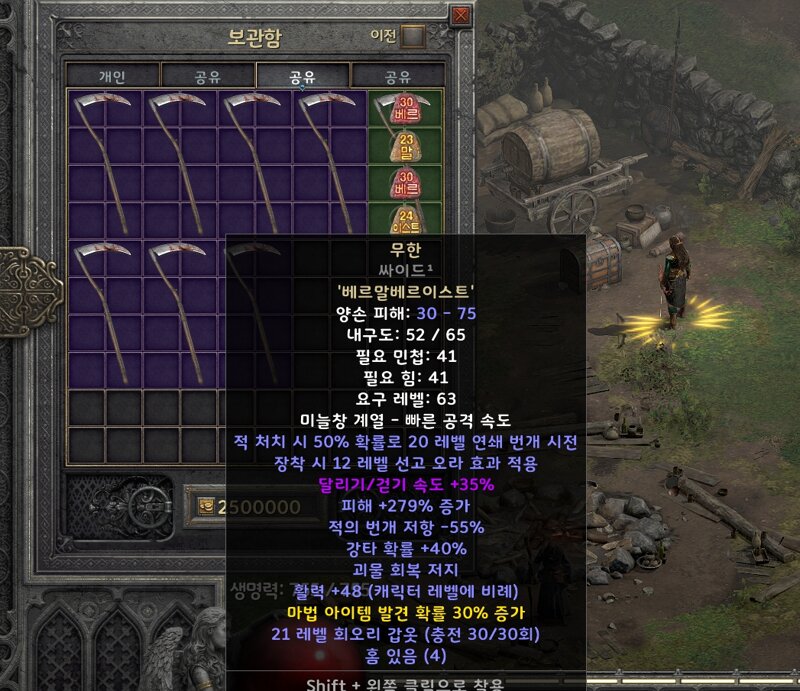 싸이드무공 8개 직작 결과 디아블로2 자유 게시판 디아블로2 인벤