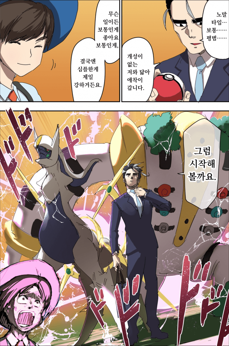 메이플스토리 인벤 포켓몬 청목 만화 메이플스토리 인벤 자유게시판