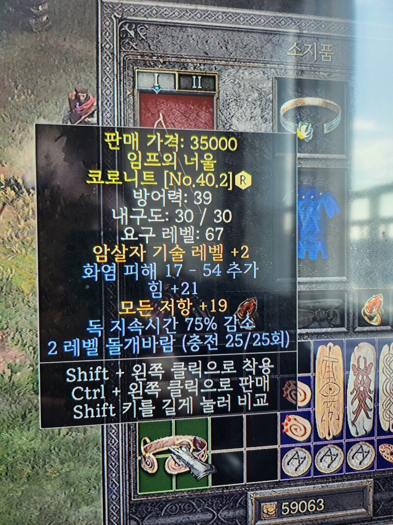 패캐없어서 환이겠죠 디아블로2 득템and자랑 게시판 디아블로2 인벤