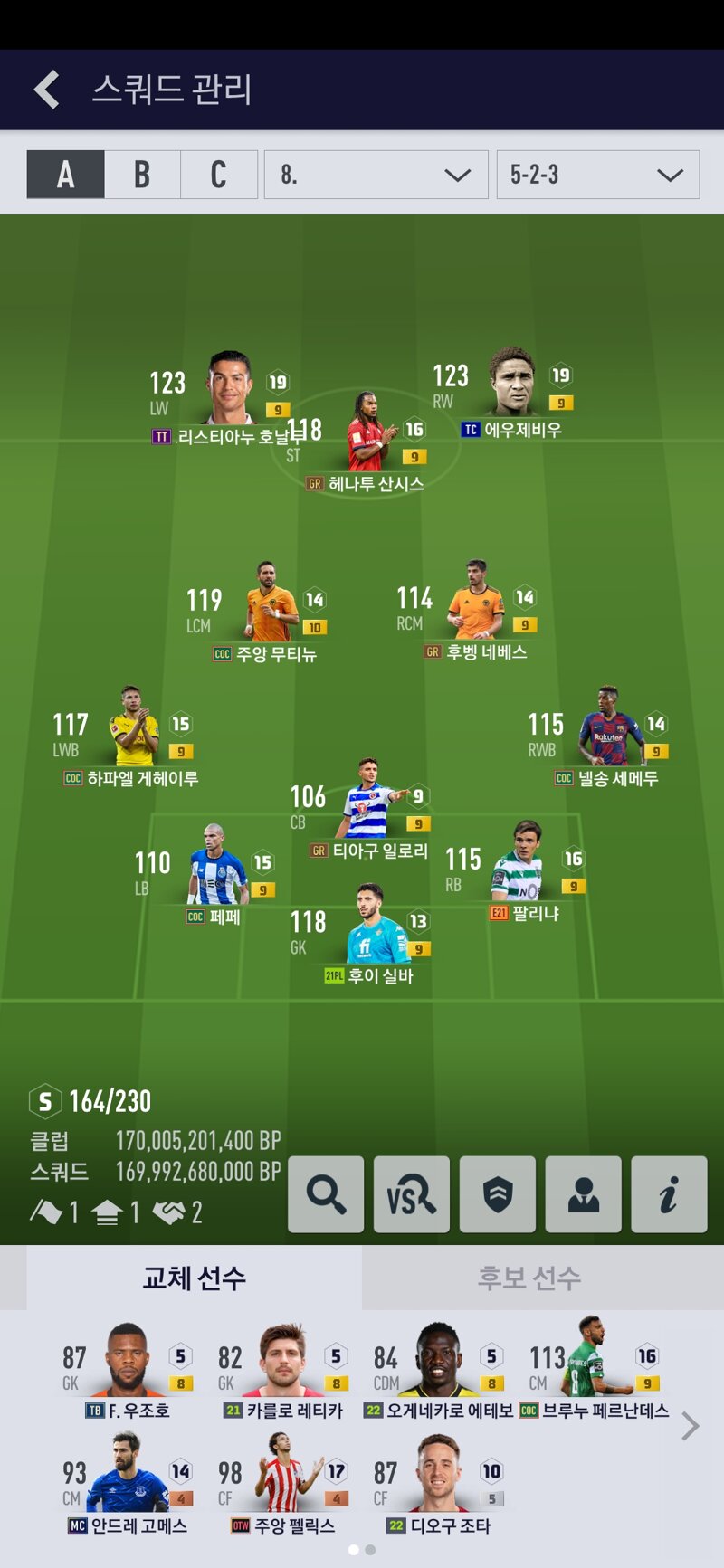 Fc 온라인 인벤 포르투갈 올9 Fc 온라인 인벤 팀전술 평가 상담 게시판