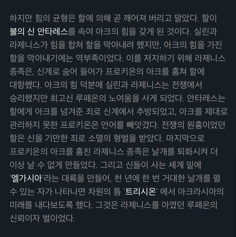 로스트아크 인벤 라제니스실린vs할 전쟁의 진상에 관하여 로스트아크 스토리 게시판