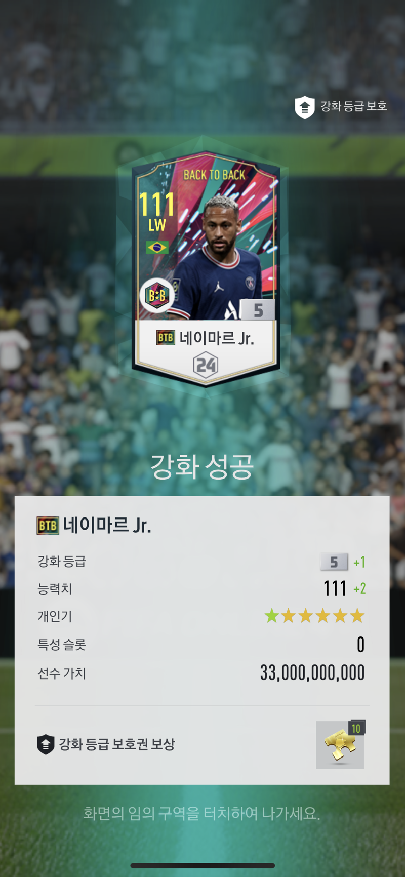 Fc 온라인 인벤 일주일간 강화의 추억 1500억 시작 Fc 온라인 인벤 득템강화 자랑 게시판