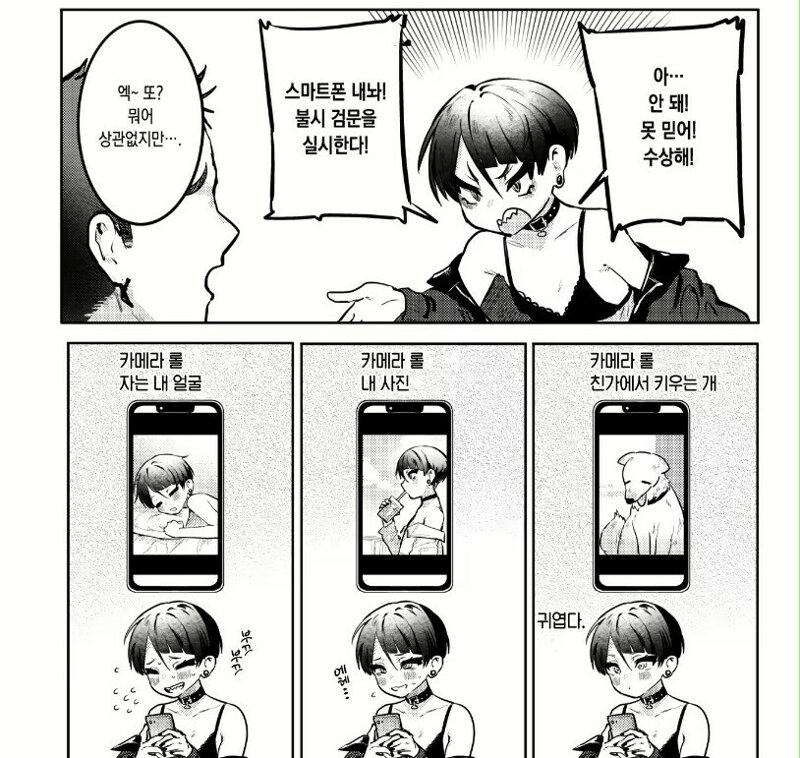 메이플스토리 인벤 남친을 의심하는 여친manhwa 메이플스토리 인벤 자유게시판