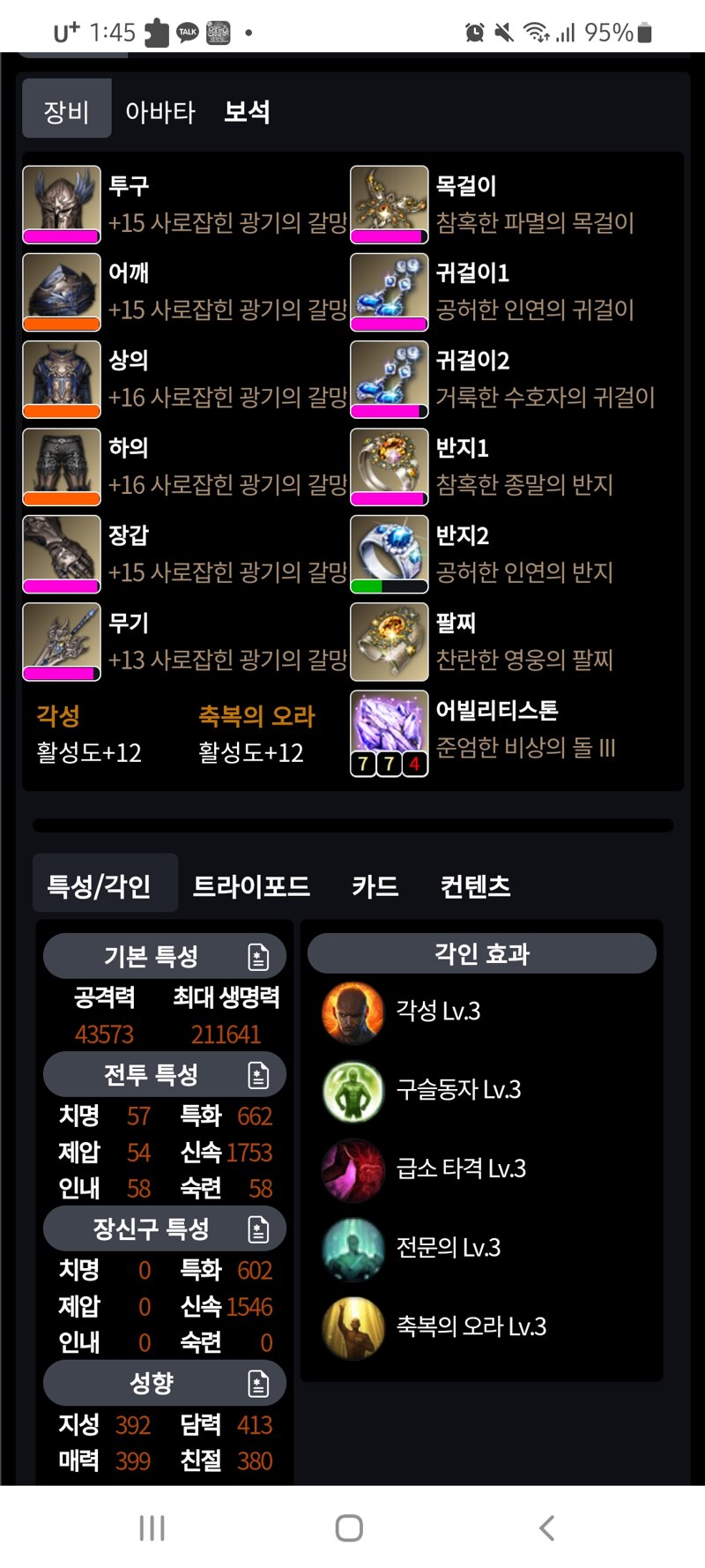 로스트아크 인벤 진정한 서포터가 되기위해 품질작 로스트아크 인벤 홀리나이트 게시판