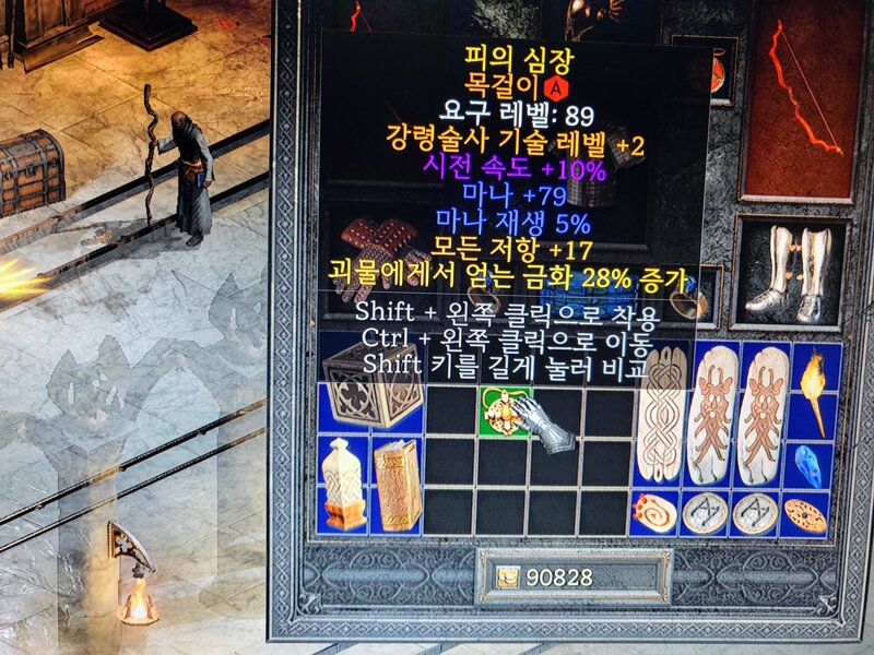 목걸이 시세 있을까요 디아블로2 강령술사 게시판 디아블로2 인벤