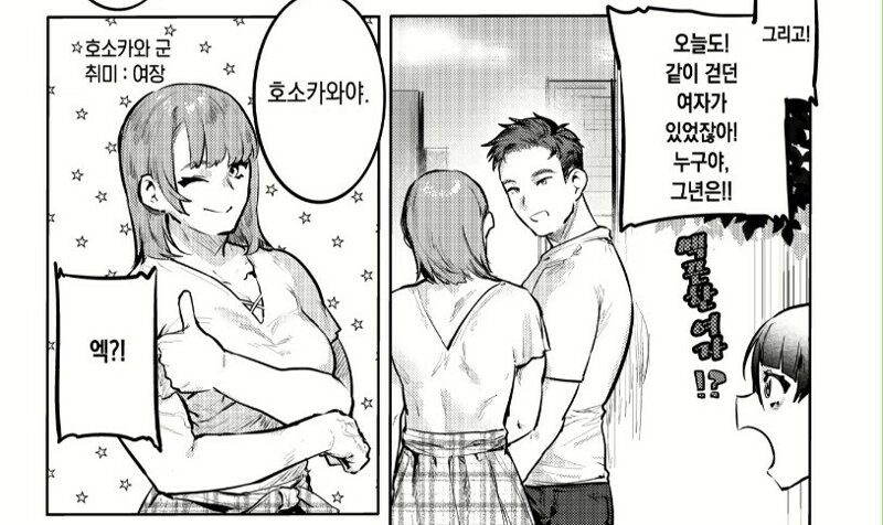 메이플스토리 인벤 남친을 의심하는 여친manhwa 메이플스토리 인벤 자유게시판