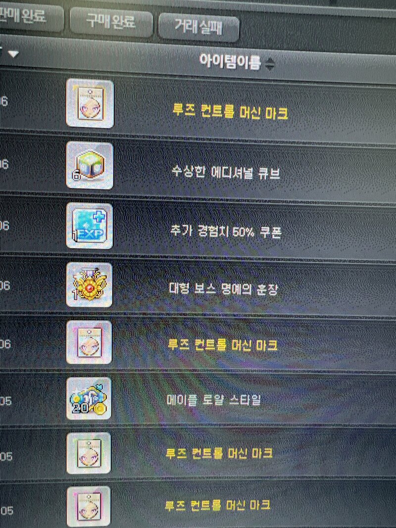메이플스토리 인벤 제발 올려주세요 제발 22성 보내주세요 메이플스토리 인벤 자유게시판