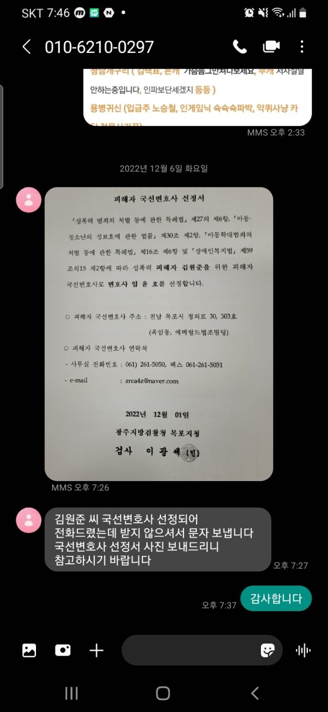 마비노기영웅전 인벤 인벤 사기꾼패드리퍼 이중기 수사관배정국선선정완료 마영전 인벤 사건 사고 게시판