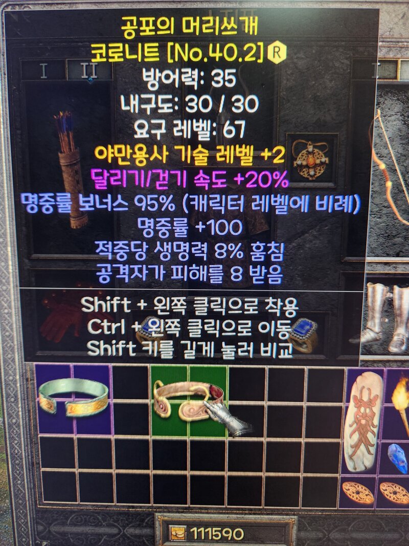 바바 2스킬 뚜껑 디아블로2 득템and자랑 게시판 디아블로2 인벤