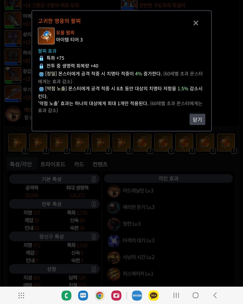 로스트아크 인벤 극특사시 신속 악몽 환각 로스트아크 인벤 건슬링어 게시판