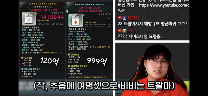 메이플스토리 인벤 ㅇㅂ ‘깅수호 트와일라이트마크 인식 바꼈다 메이플스토리 인벤 자유게시판