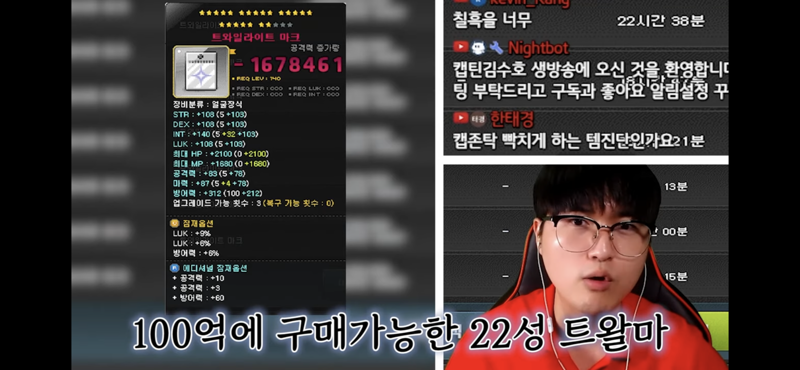 메이플스토리 인벤 ㅇㅂ ‘깅수호 트와일라이트마크 인식 바꼈다 메이플스토리 인벤 자유게시판