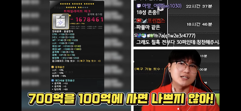 메이플스토리 인벤 ㅇㅂ ‘깅수호 트와일라이트마크 인식 바꼈다 메이플스토리 인벤 자유게시판