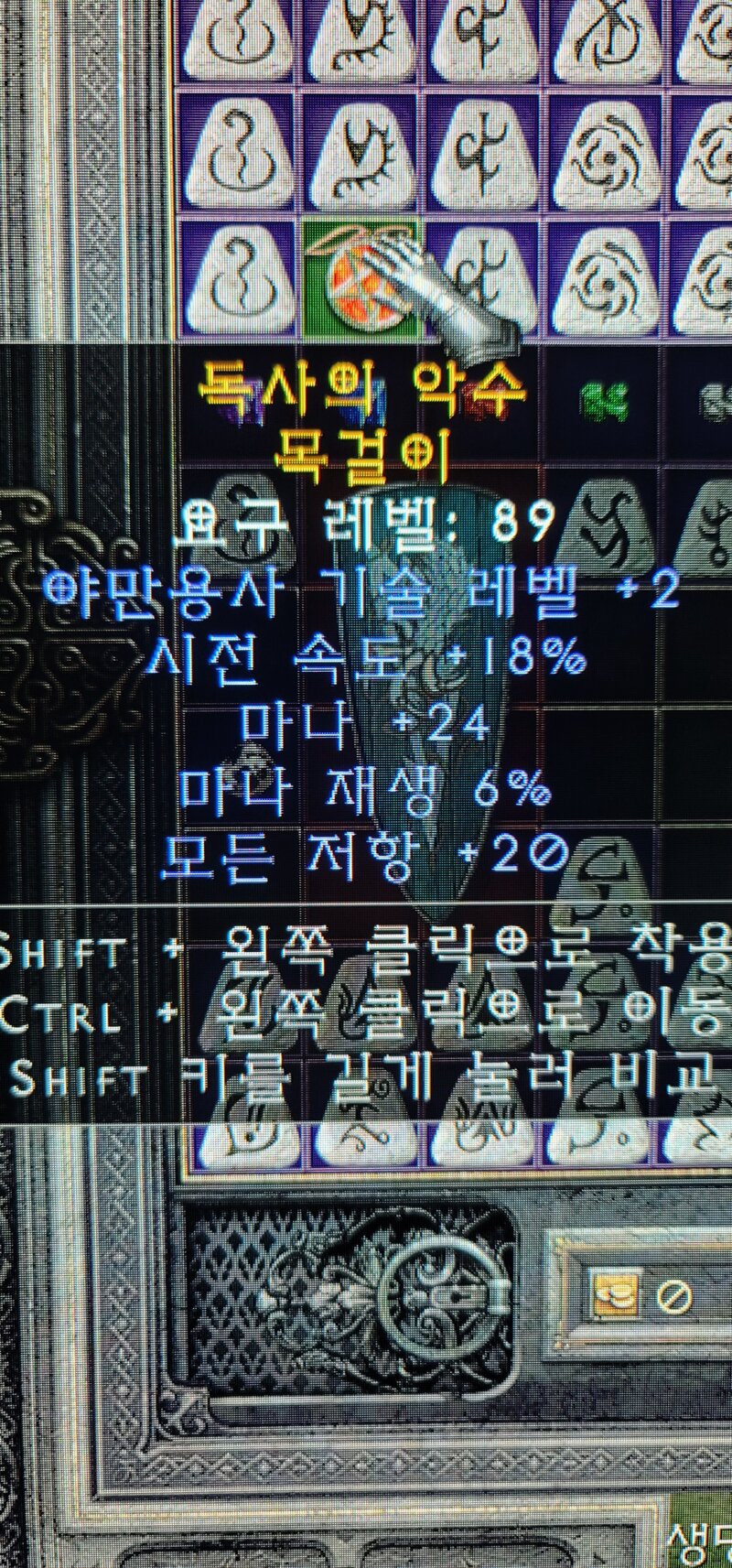 캐스터 아뮬 감정좀 디아블로2 득템and자랑 게시판 디아블로2 인벤