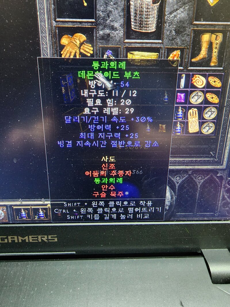 안녕하세요 디린이입니다 디아블로2 자유 게시판 디아블로2 인벤