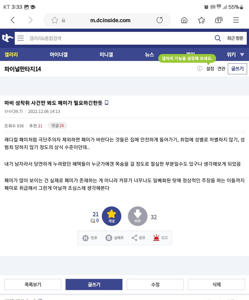 파이널판타지14 인벤 ㅋㅋㅋㅋ갤 개념글 진짜 충격적이네 파이널판타지14 인벤 자유게시판