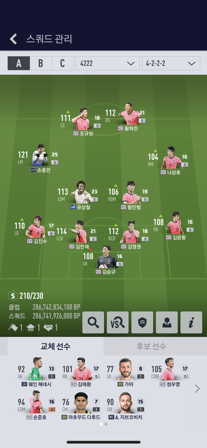 Fc 온라인 인벤 수정할곳좀 봐주요 Fc 온라인 인벤 자유게시판