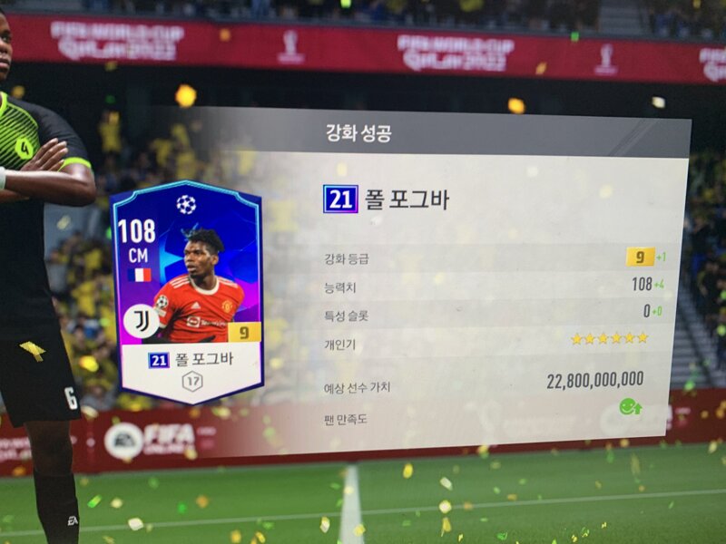 Fc 온라인 인벤 9카 성공 Fc 온라인 인벤 득템강화 자랑 게시판