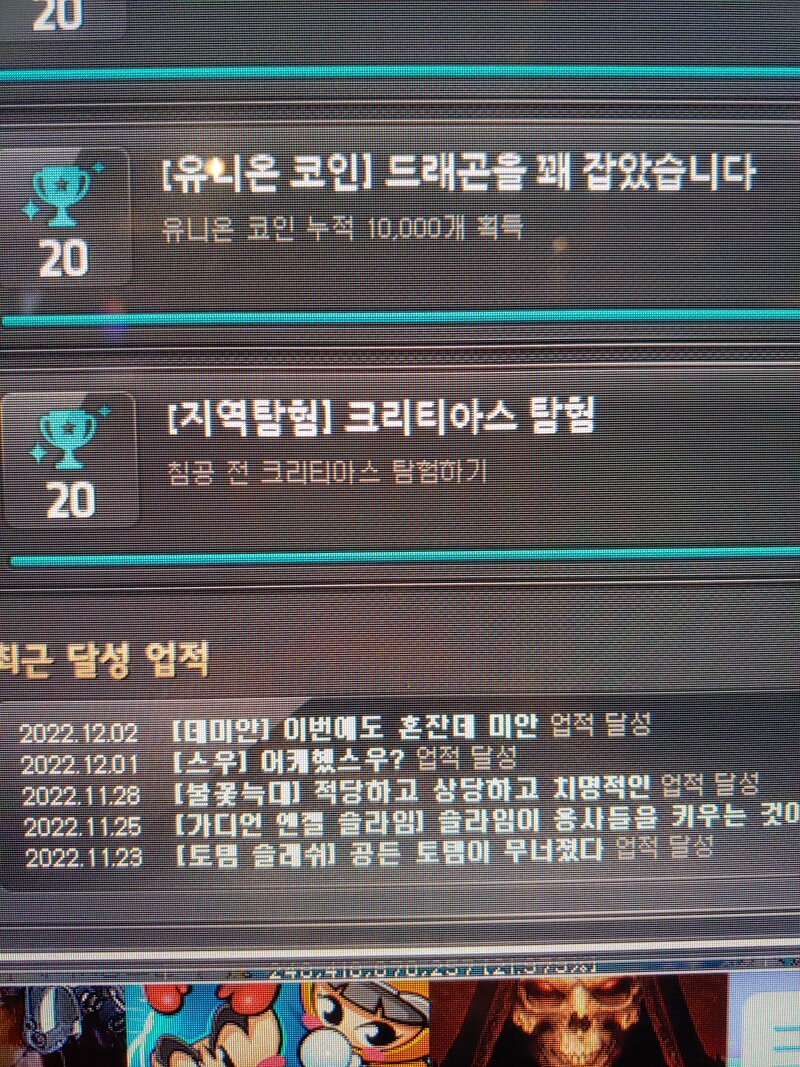 메이플스토리 인벤 메린이 하드데미안 잡았습니다 메이플스토리 인벤 자유게시판