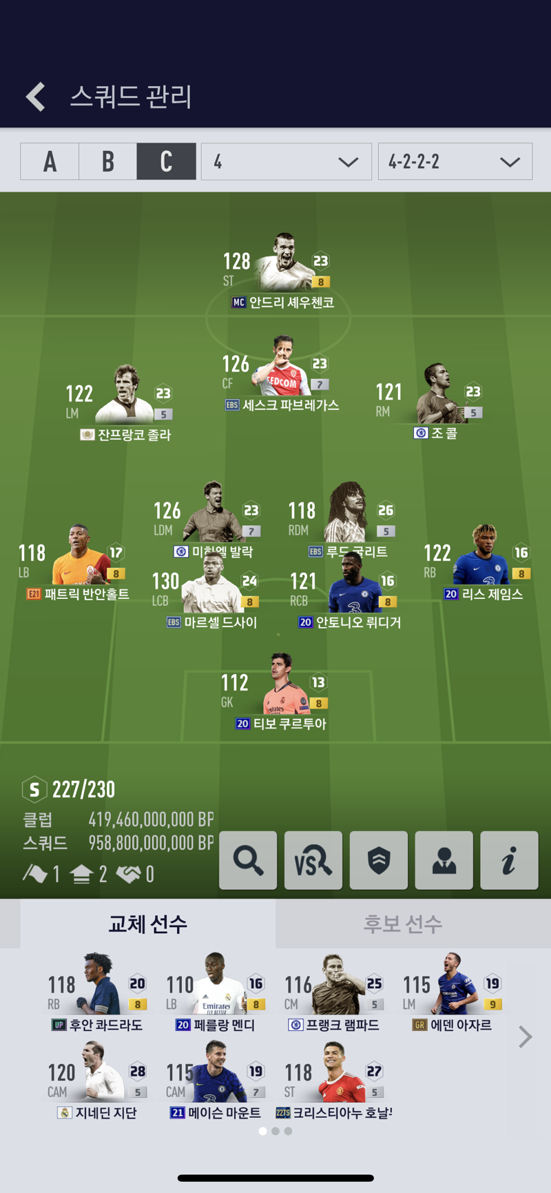 Fc 온라인 인벤 큰맘먹고 교체했네요 Fc 온라인 인벤 자유게시판