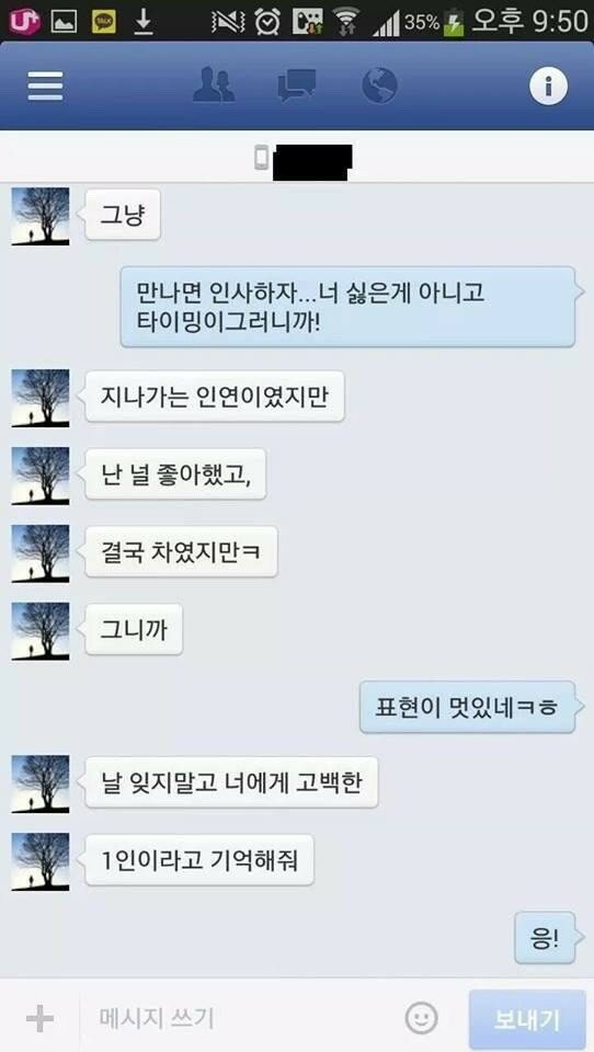 어느 오타쿠의 고백 오픈이슈갤러리 인벤