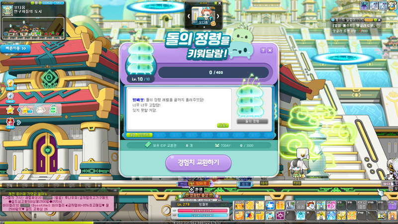 메이플스토리 인벤 돌정 이벤 이스터 에그 메이플스토리 인벤 자유게시판