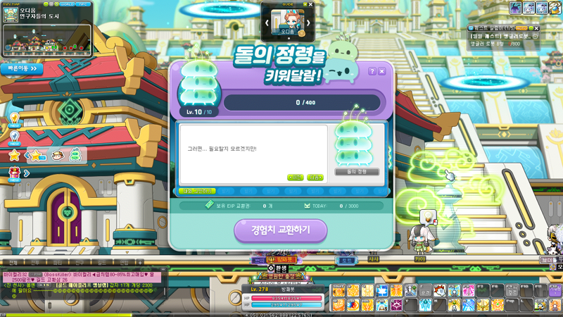 메이플스토리 인벤 돌정 이벤 이스터 에그 메이플스토리 인벤 자유게시판