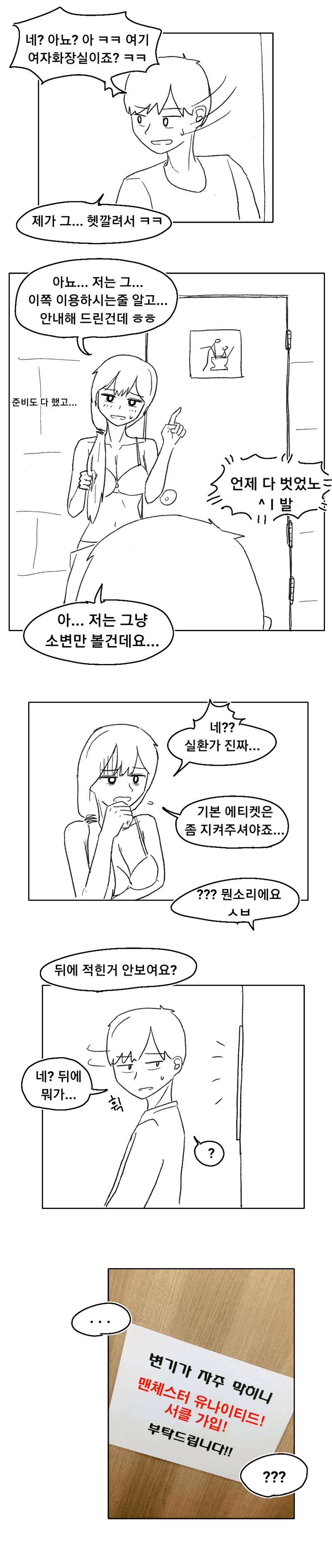 메이플스토리 인벤 카페 화장실 빌려쓰는 Manhwa 메이플스토리 인벤 자유게시판