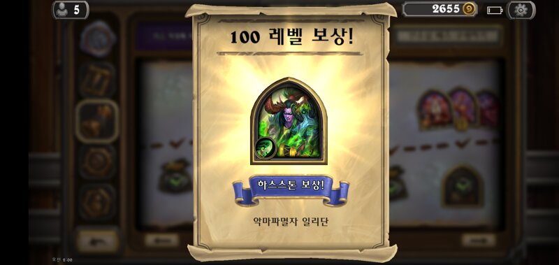 하스스톤 인벤 보상의 길 막차 하스스톤 인벤 자유 게시판