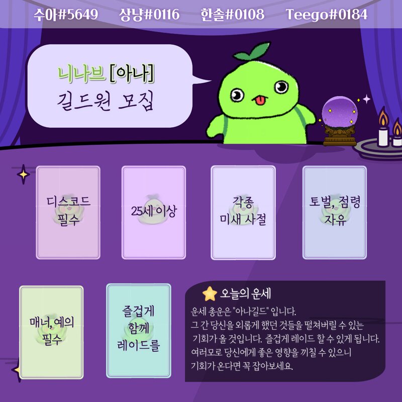 로스트아크 인벤 Lv19 ⭐아나⭐ 즐거운 게임하실 모험가님을 모십니다 로스트아크 인벤 길드 찾기모집 게시판