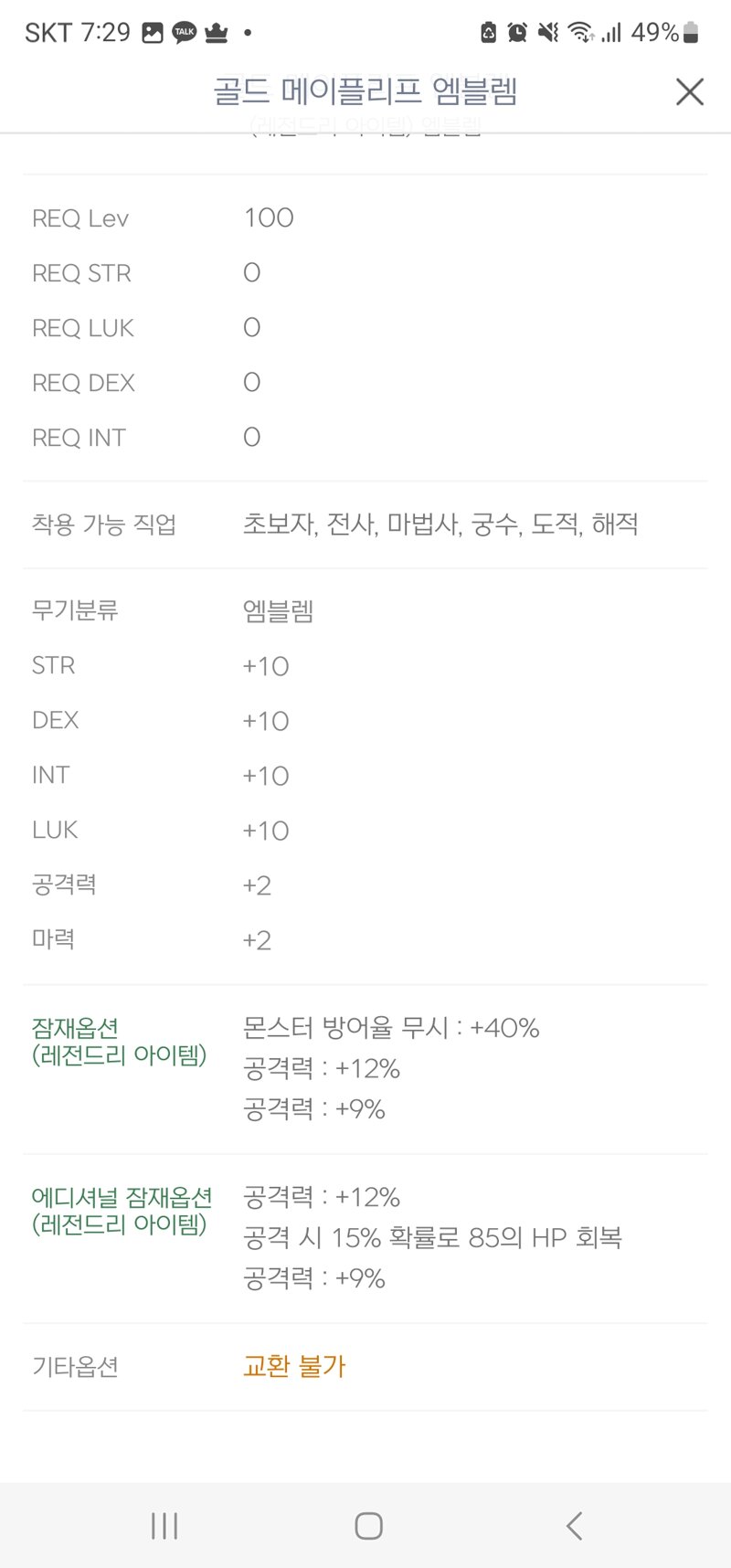 메이플스토리 인벤 전부위 직작러 입장에서 에디는 메이플스토리 인벤 자유게시판