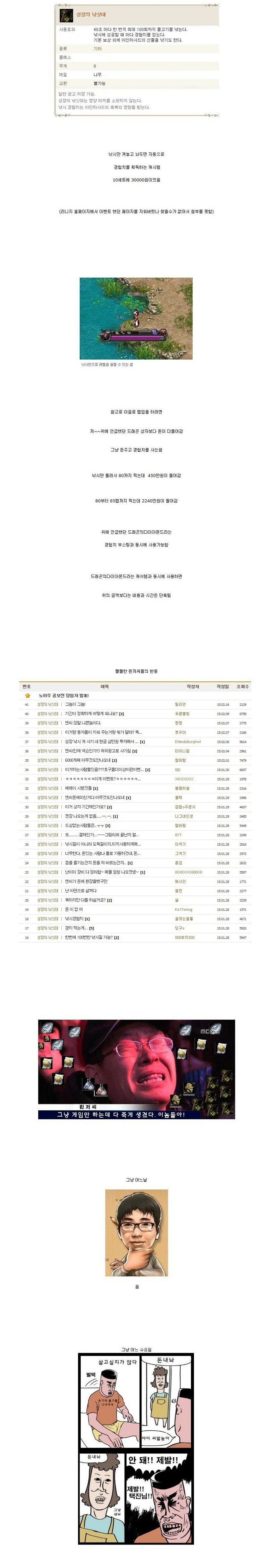 메이플스토리 인벤 옆동네 과금 구조의 시작 메이플스토리 인벤 자유게시판