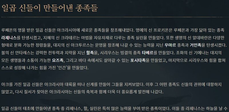 로스트아크 인벤 기억의 오르골 제작문명과 우마르 그리고 거인 로스트아크 스토리 게시판