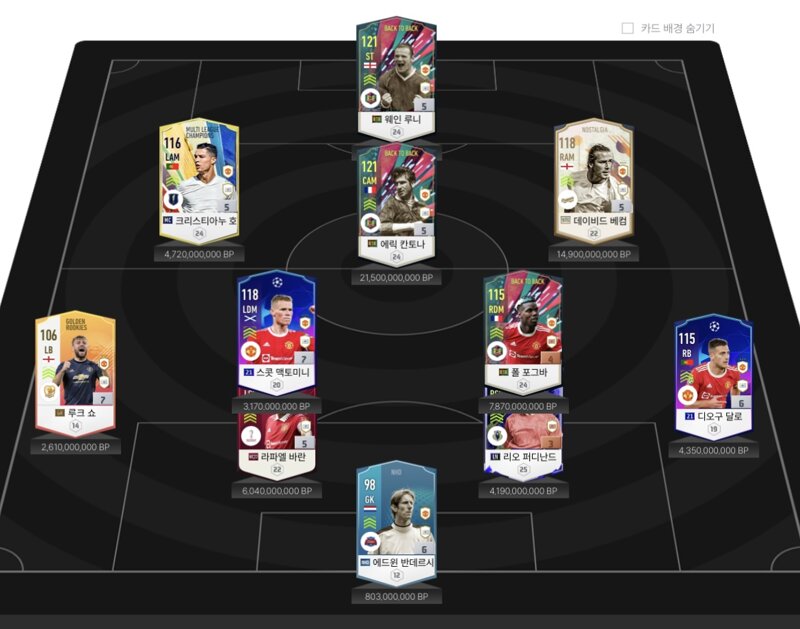 Fc 온라인 인벤 맨유 스쿼드 둘중 어떤걸 쓸까요 Fc 온라인 인벤 선수 추천평가 게시판