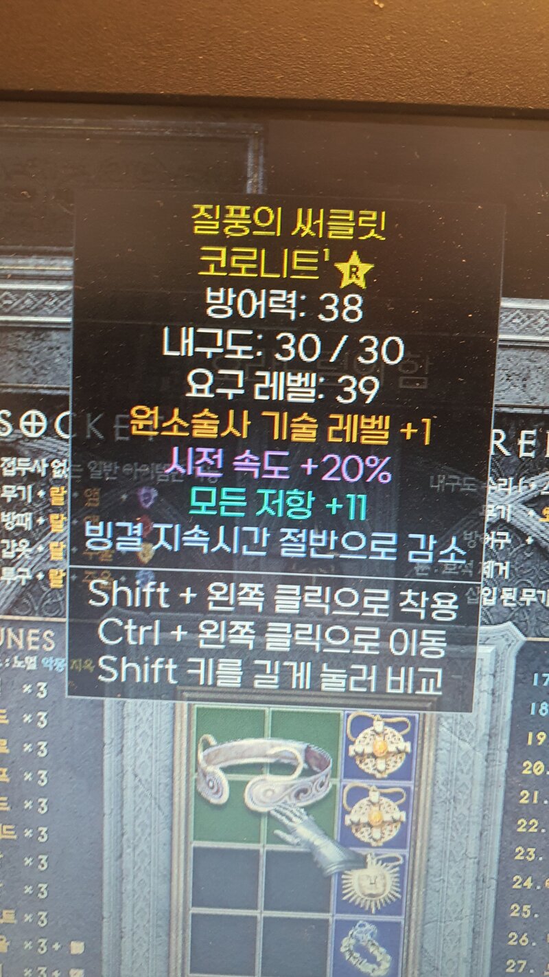 뚜껑 투구 쓰는건가요 디아블로2 득템and자랑 게시판 디아블로2 인벤