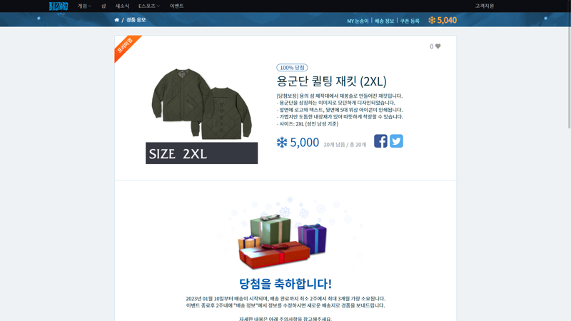 월드 오브 워크래프트 인벤 눈송이 무법항 깔깔이 당첨 와우 인벤 확장팩 게시판