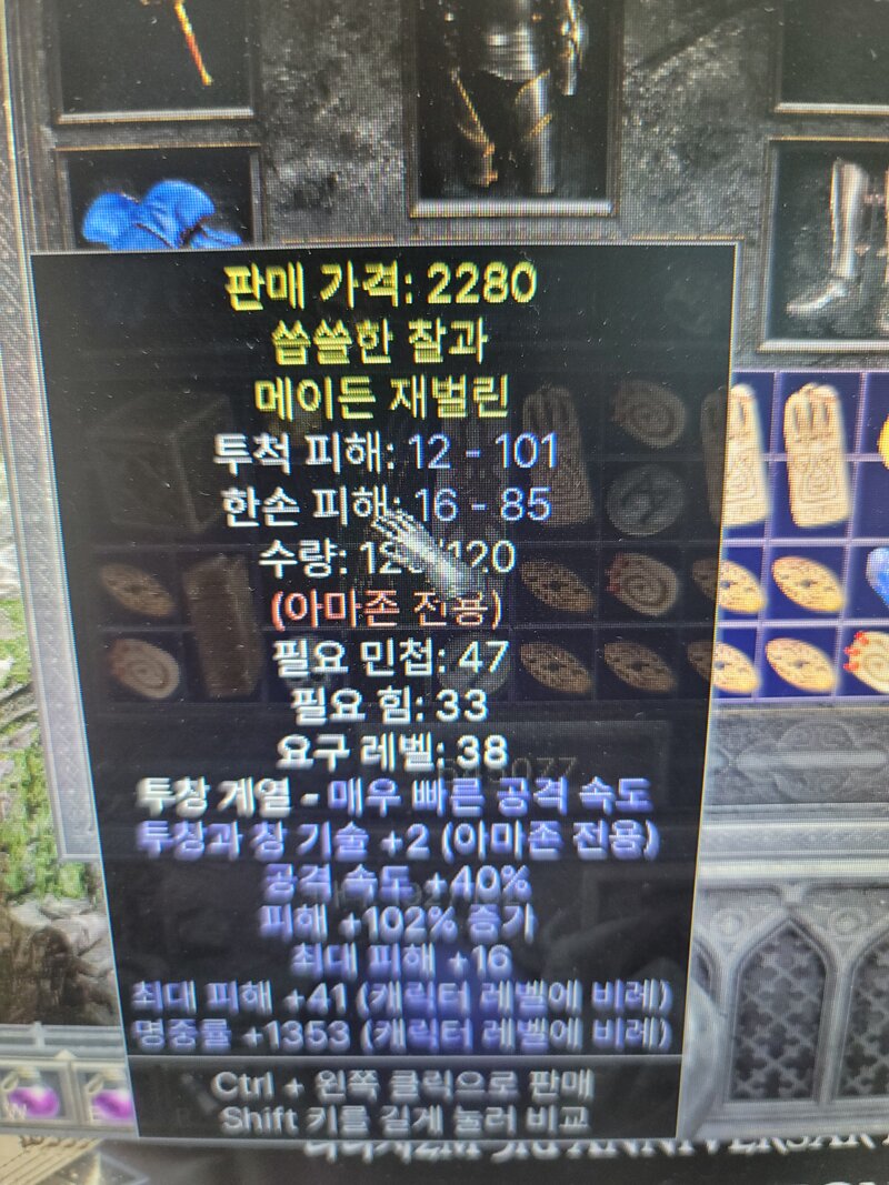 환인가요 디아블로2 득템and자랑 게시판 디아블로2 인벤