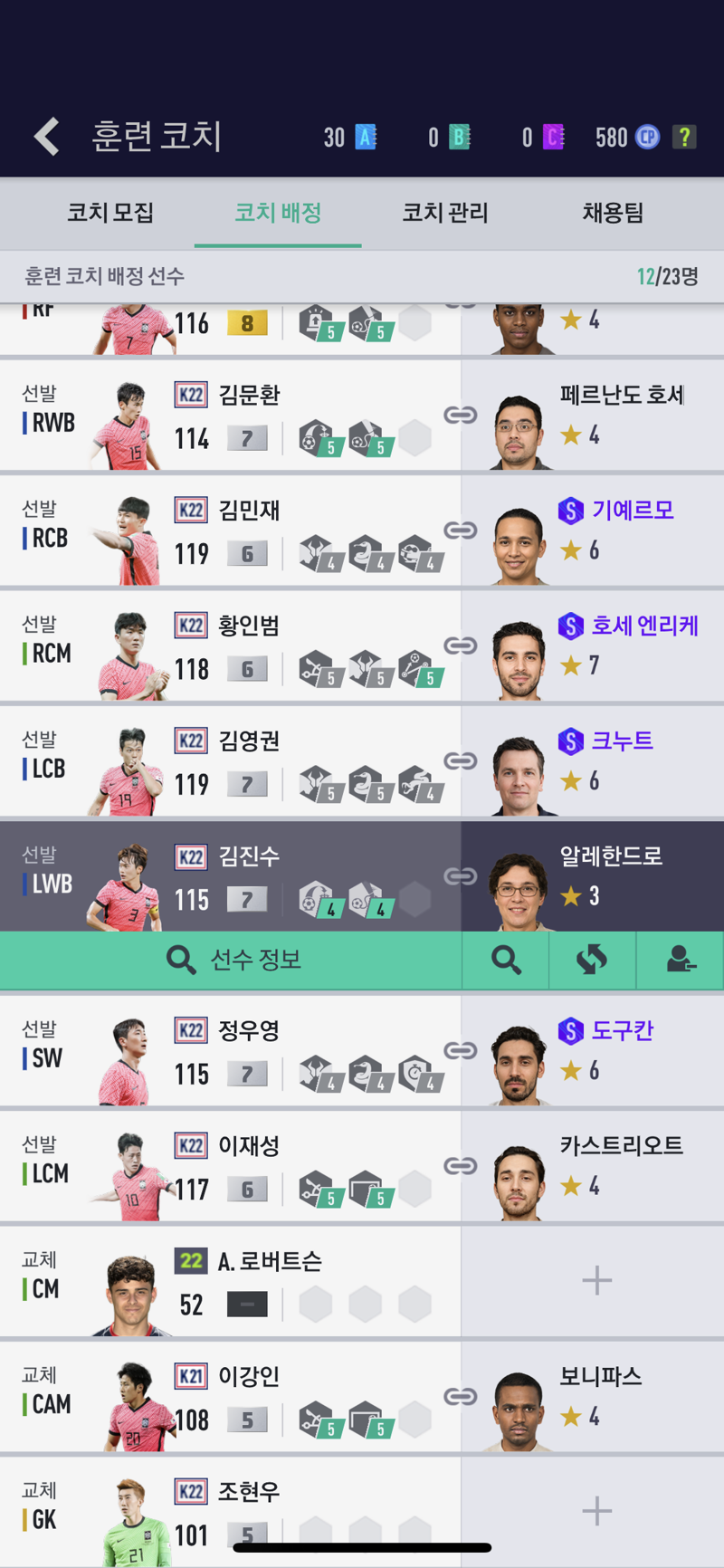 Fc 온라인 인벤 ㅎㅂ5백 윙백 Fc 온라인 인벤 자유게시판