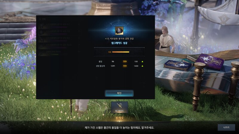 로스트아크 인벤 진정한 서포터가 되기위해 품질작 로스트아크 인벤 홀리나이트 게시판