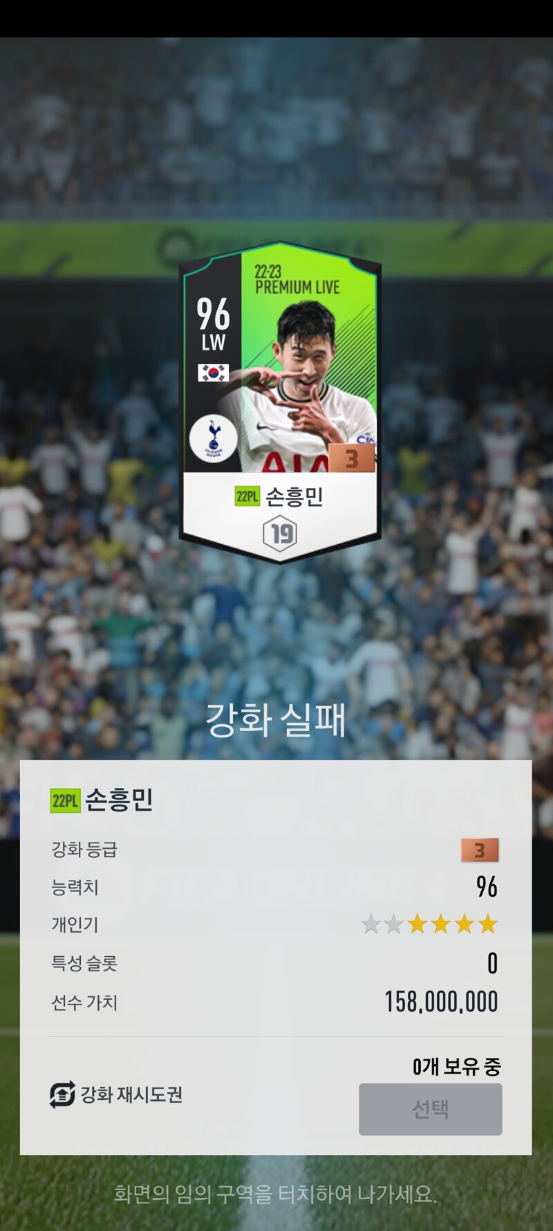 Fc 온라인 인벤 우리흥 너무 고생한기념 서민인강 Fc 온라인 인벤 자유게시판