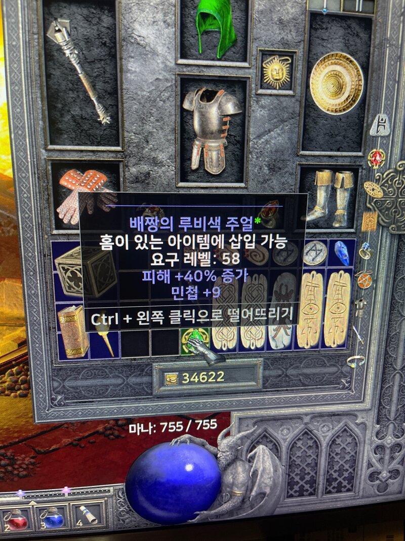 지증민 주얼 디아블로2 자유 게시판 디아블로2 인벤