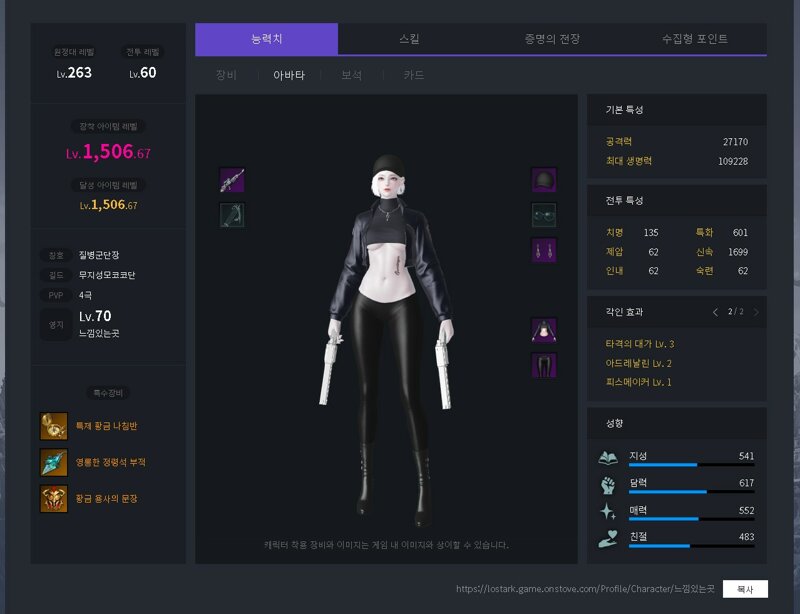 로스트아크 인벤 칼엘 배템쌀먹 느낌있는곳 박제오늘도 박제가 늘었습니다 로스트아크 인벤 서버 사건사고 게시판
