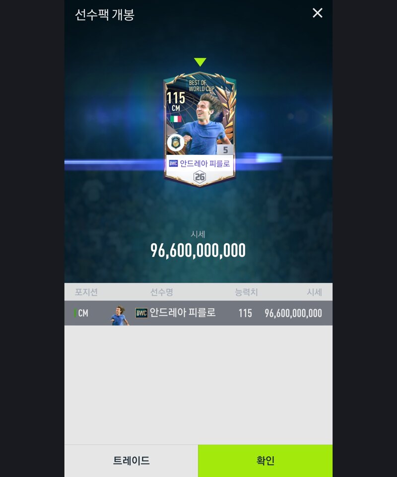 Fc 온라인 인벤 이거 팔아야되나요 Fc 온라인 인벤 득템강화 자랑 게시판