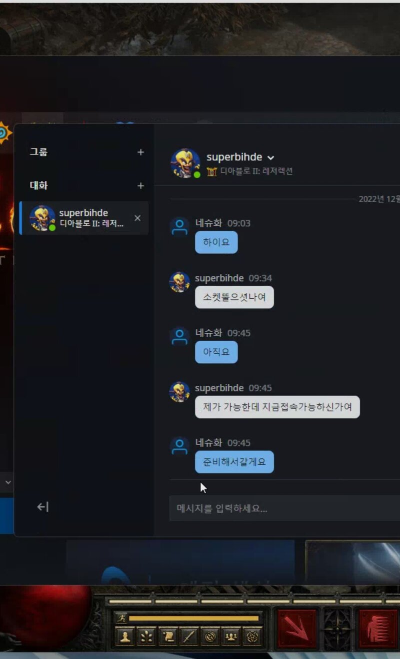 사기꾼 조심하세요 Superbihde1168 디아블로2 비매너사기 신고 게시판 디아블로2 인벤